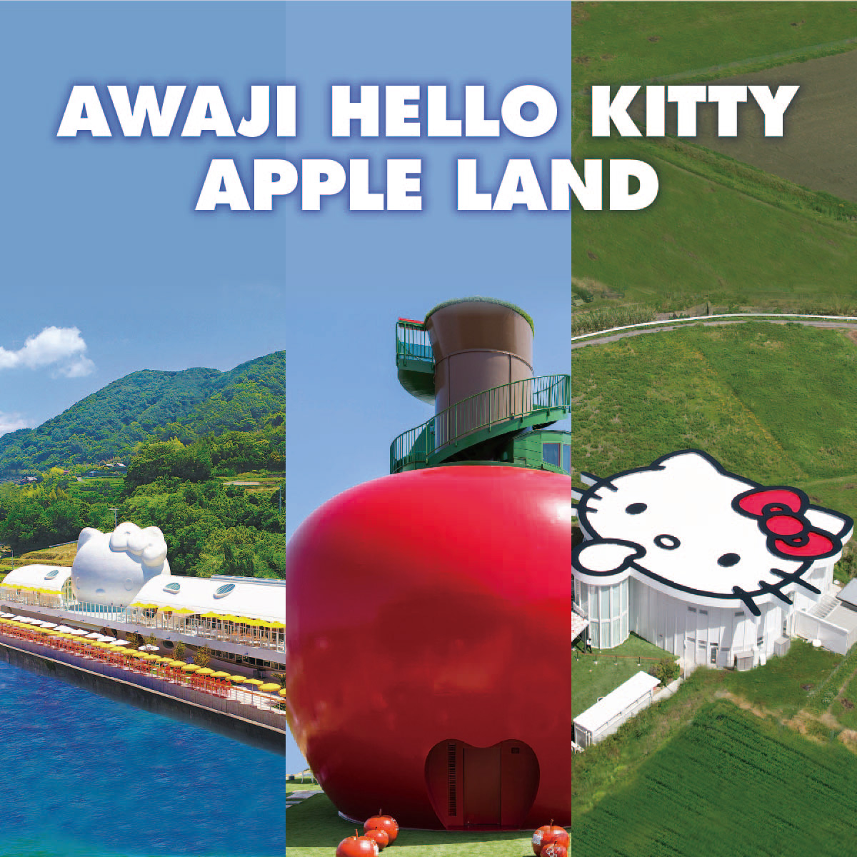 【お得に楽しむ】共通入場券の購入はコチラから | AWAJI HELLO KITTY APPLE LAND
