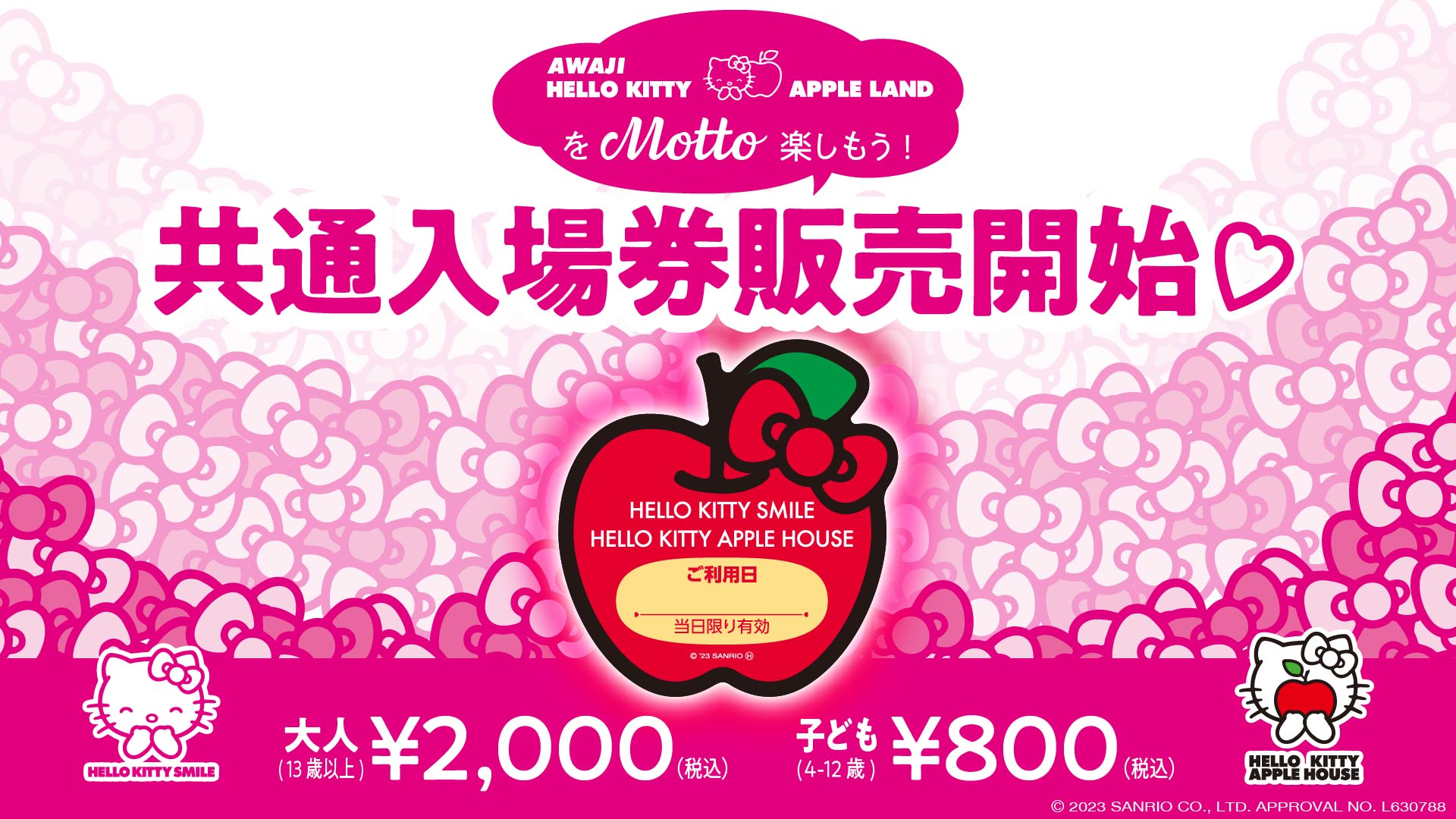 AWAJI HELLO KITTY APPLE LAND