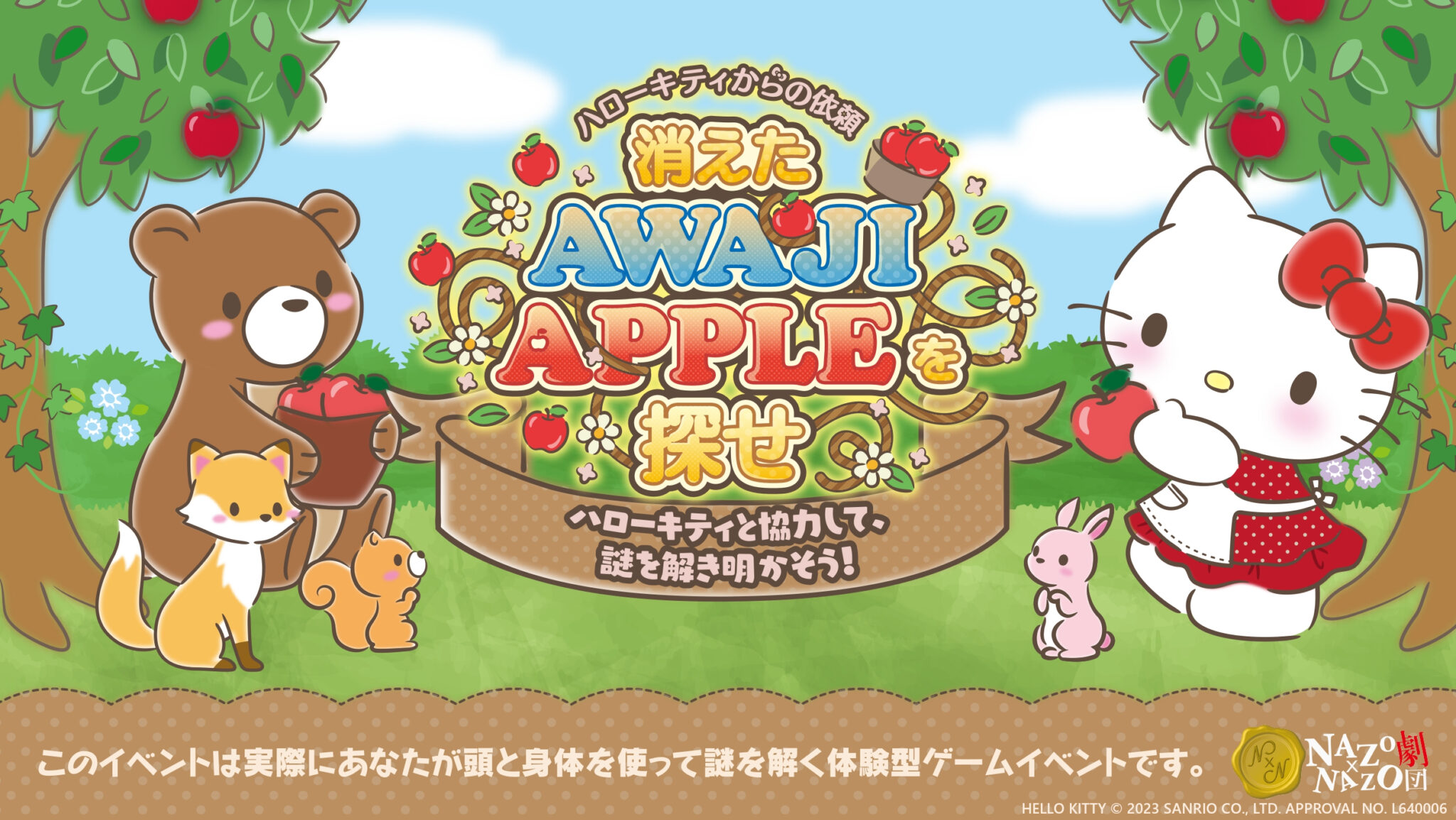 【9/1(金)～】AWAJI HELLO KITTY APPLE LAND『ワクワク！Autumn Festival』 | AWAJI ...