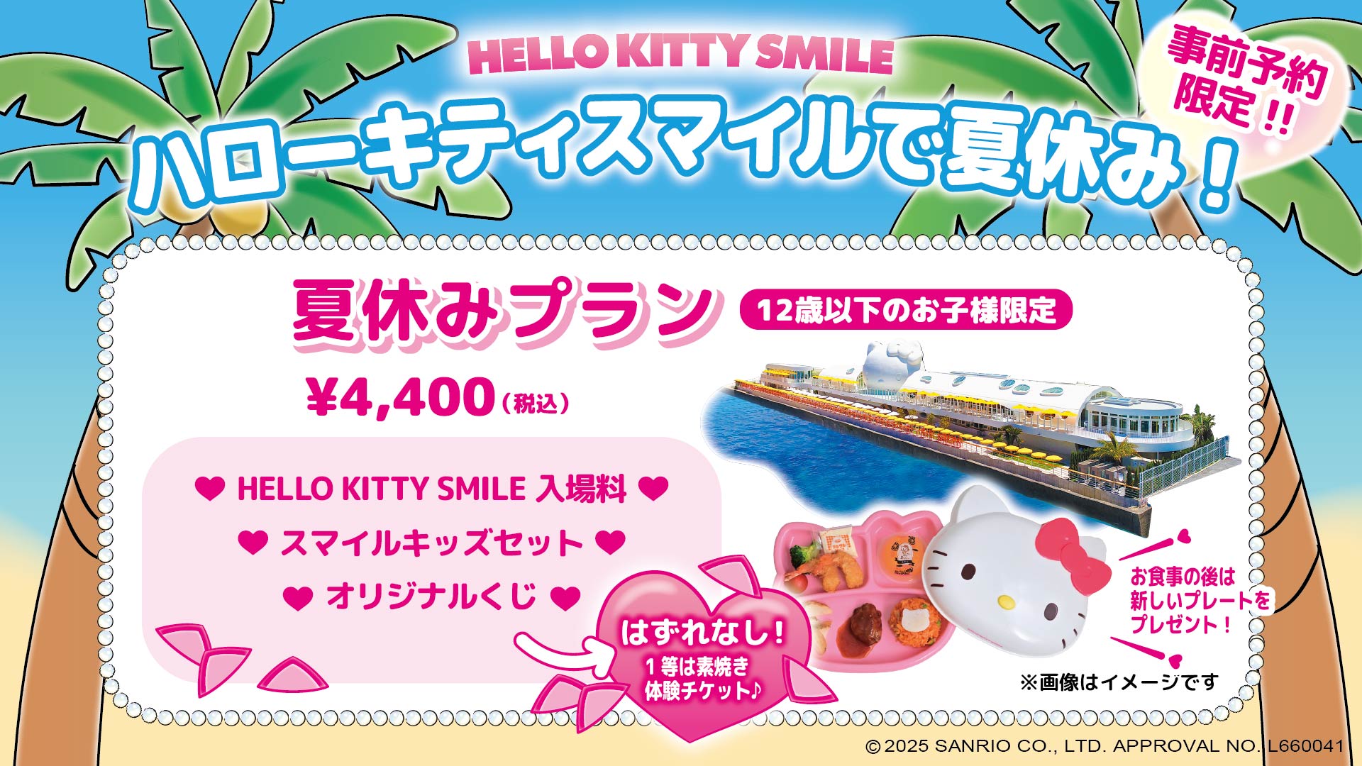 HELLO KITTY SMILE